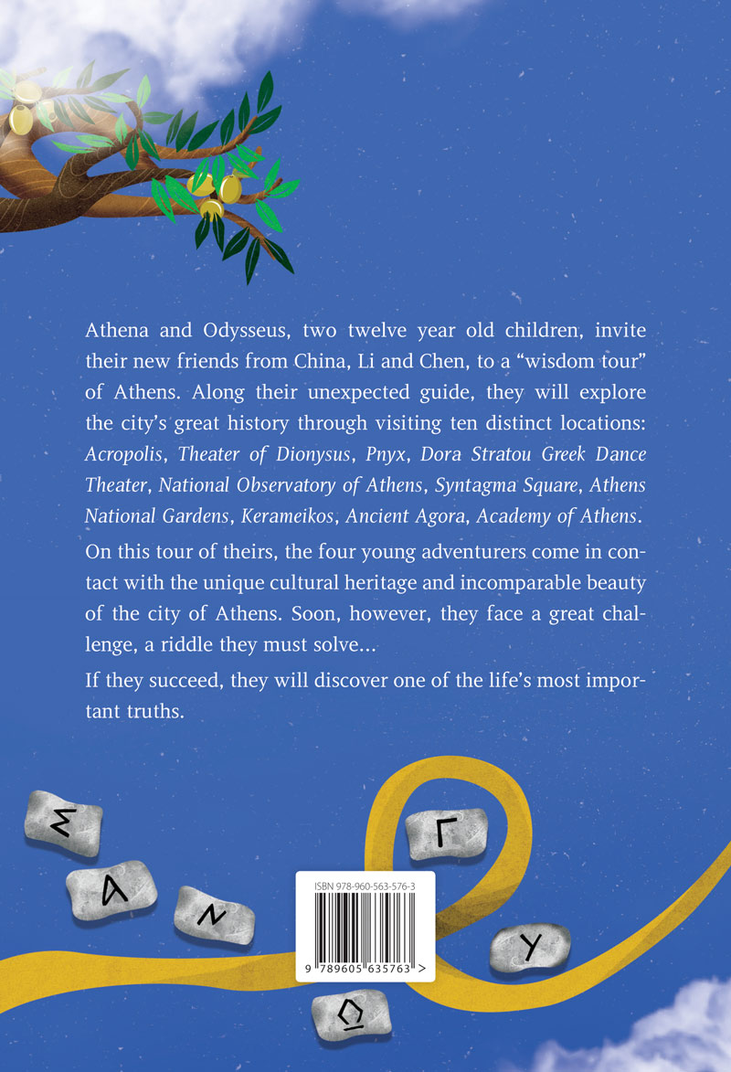 Wisdom Tour - Βook 1: Αthens - Ελληνοεκδοτική